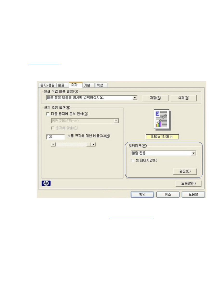 워터마크 - HP Deskjet 3620 Color Inkjet Printer