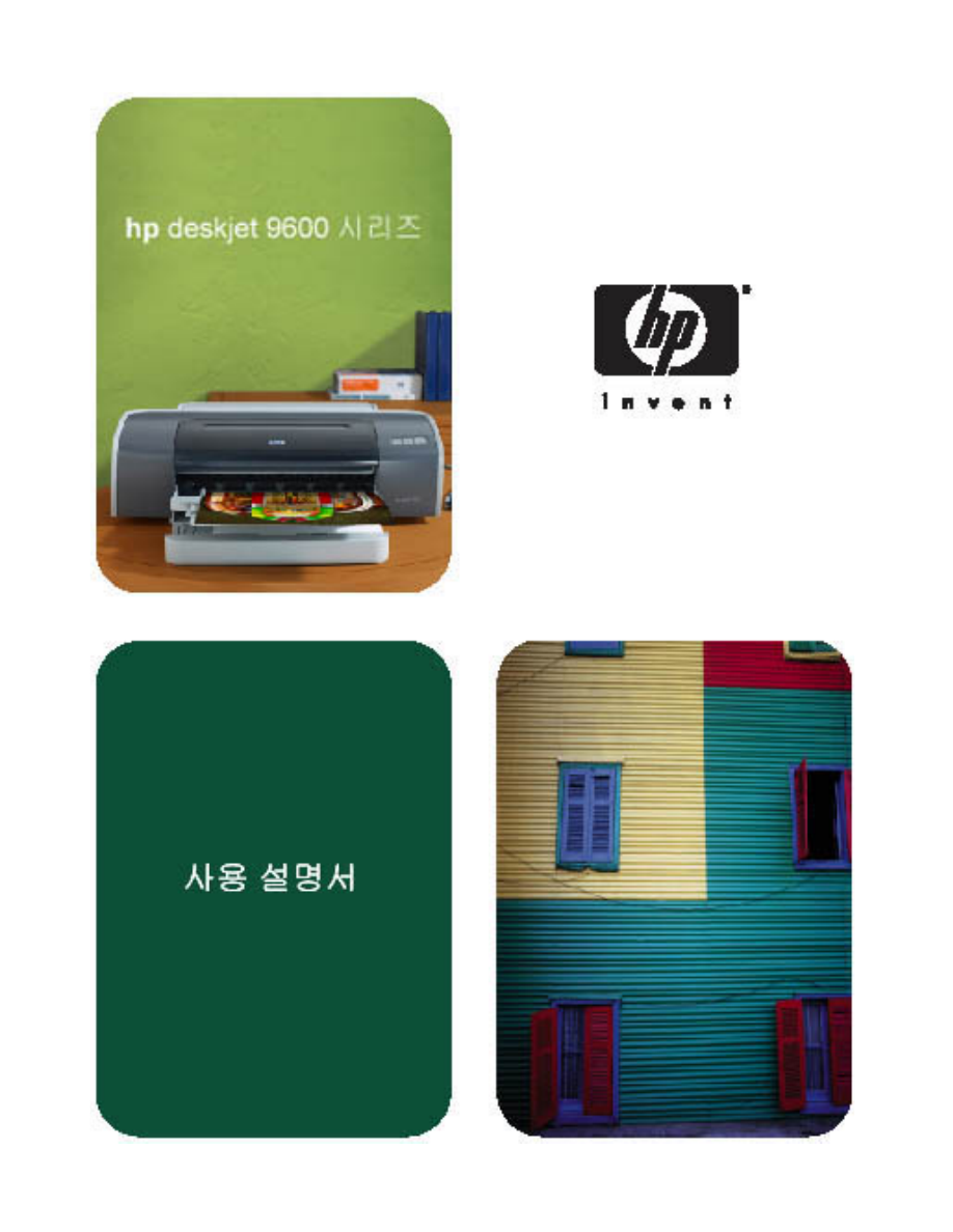 ko - HP Deskjet 9650 Printer